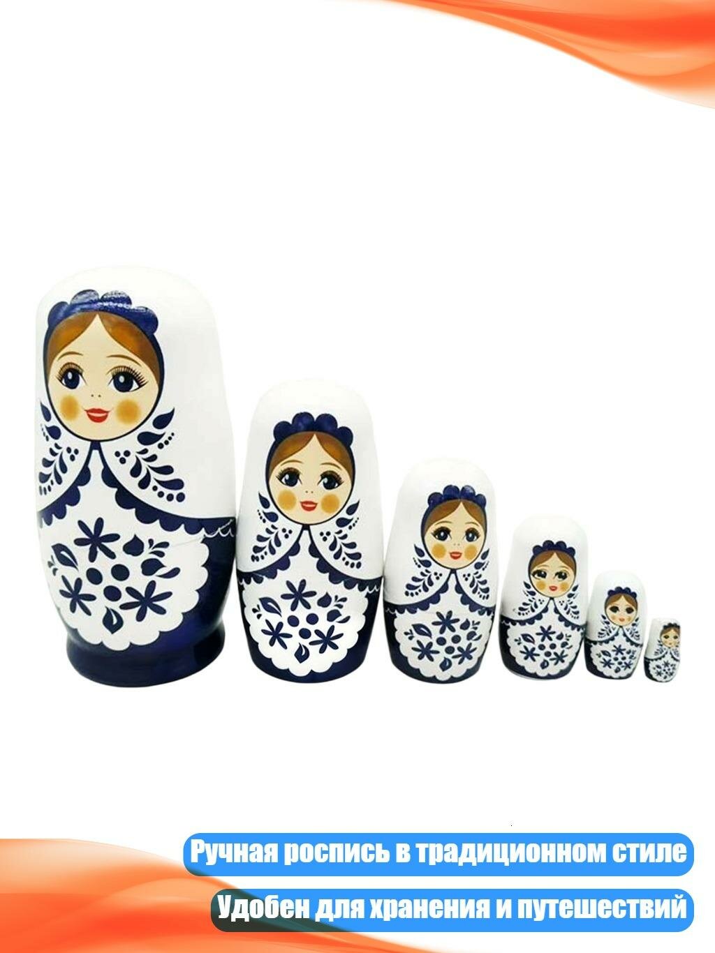 Русская матрёшка из 6 фигур, Белый