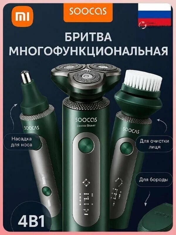 Электробритва Soocas S5 Электробритва мужская с 5D плавающей головкой, 60 минут работы, быстрая зарядка Type-C, дорожный футляр, белый, серый