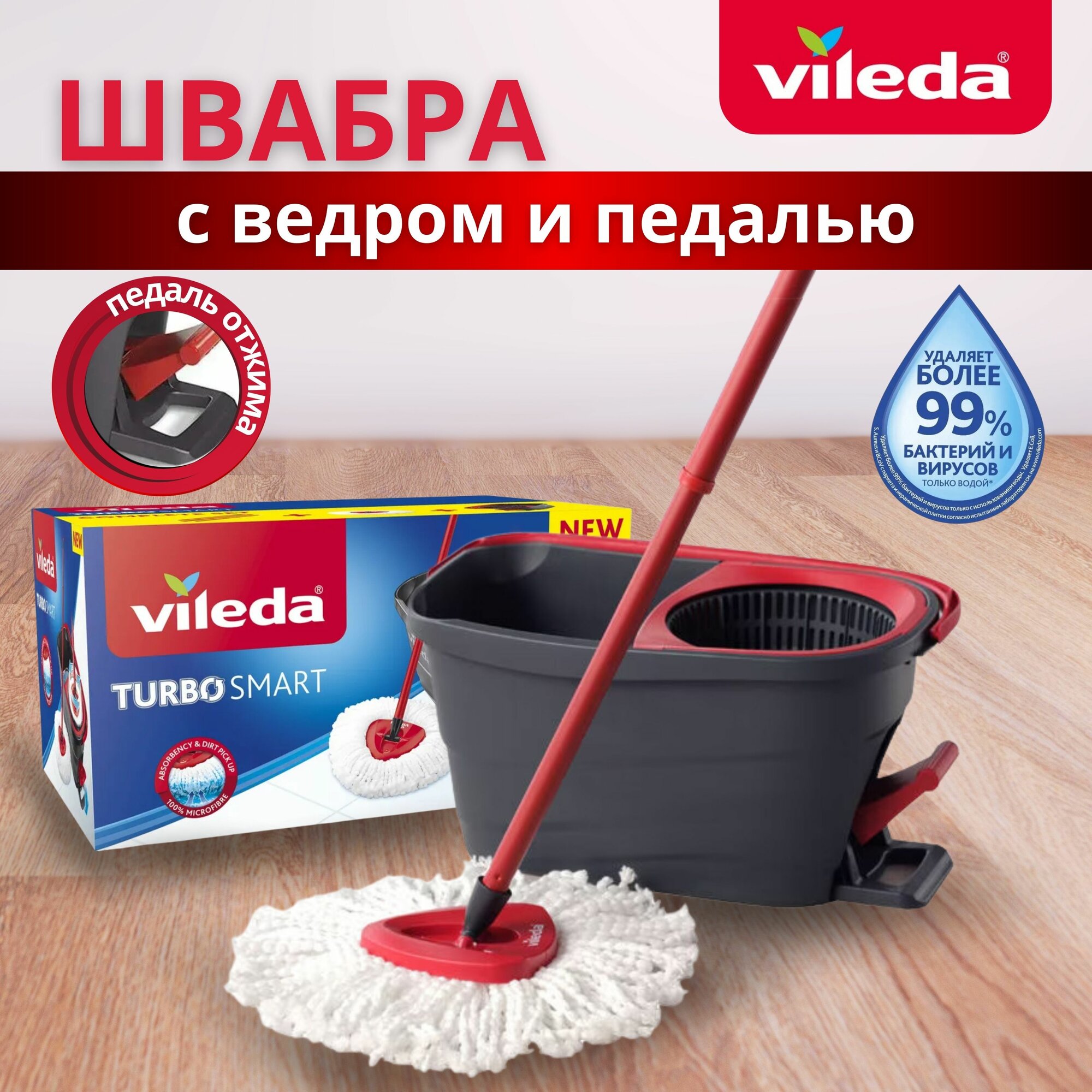 Швабра