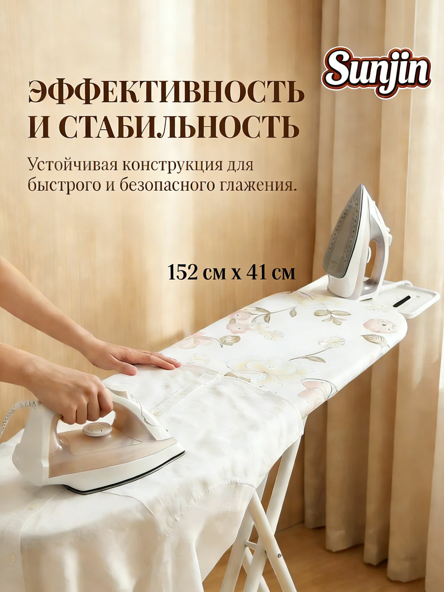 Доска гладильная напольная для глажки широкая складная с металлической подставкой без розетки Perilla Aleece Алис 152 * 41 см АРТ 214439