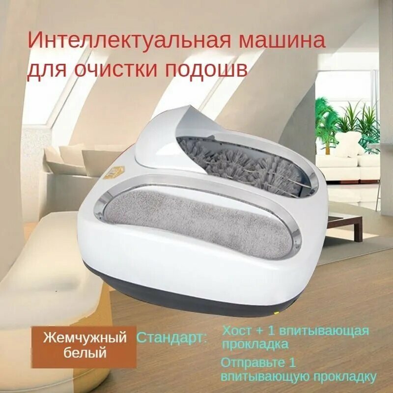 Машина для мойки подошв Tstep, дезинфекция подошв, ленивая, автоматическая бытовая мойка обуви, цвет; белый