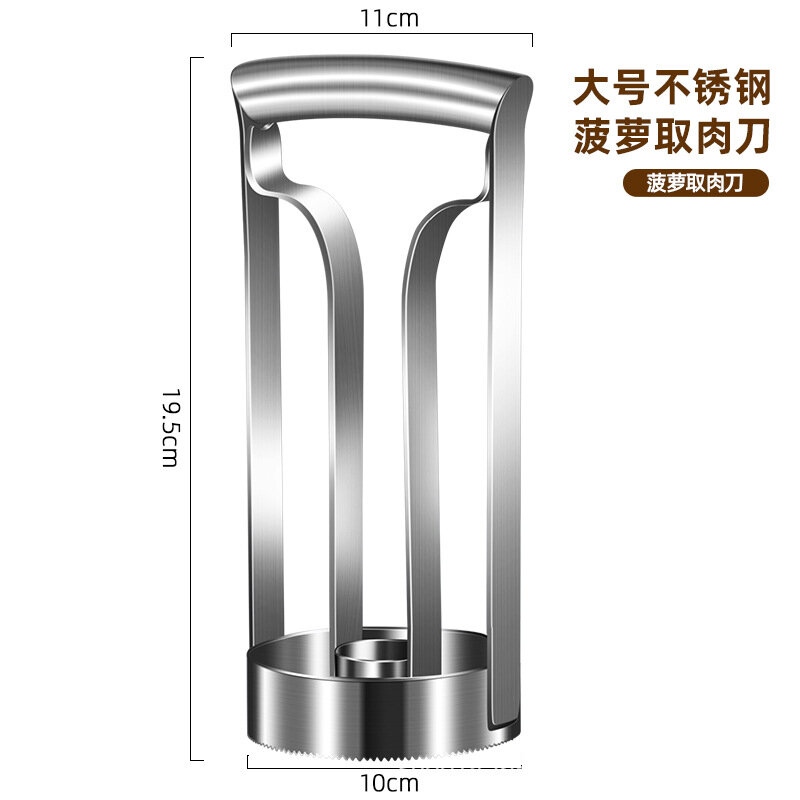 Нож для ананаса, инструмент для удаления глазков, инструмент для удаления сердцевины ананаса, инструмент для очистки ананаса, инструмент для снятия кожуры с ананаса.