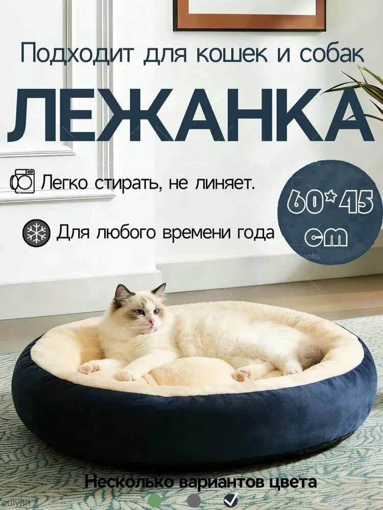 Кошачья лежанка(темно-синий)