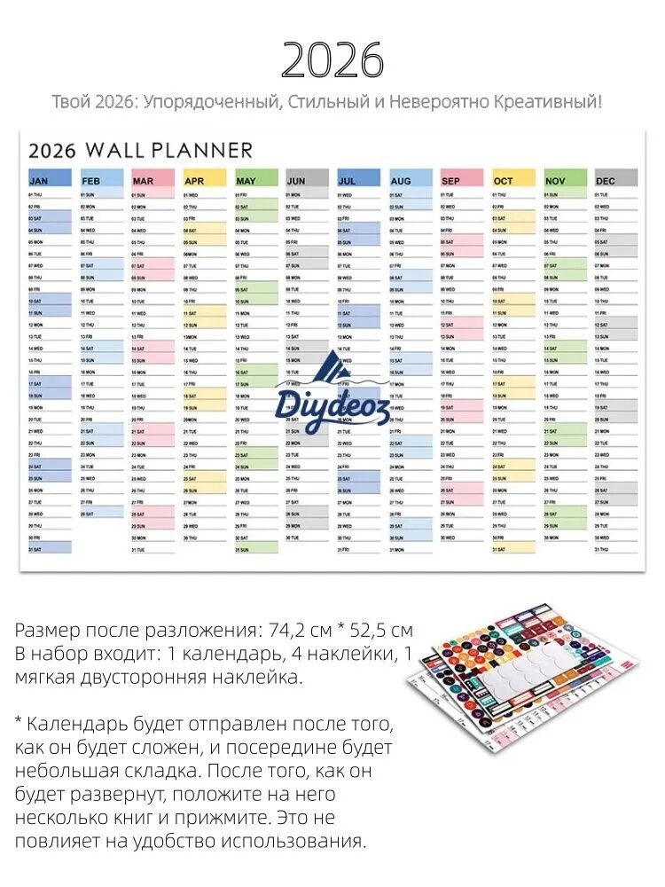Календарь 2026 г, Настенный, A1+