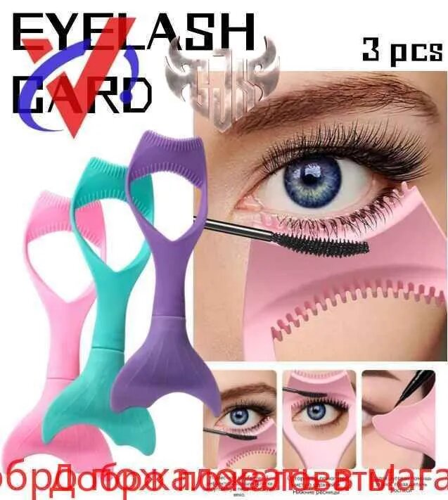 Керлер для окрашивания ресниц защиты глаз и век синий