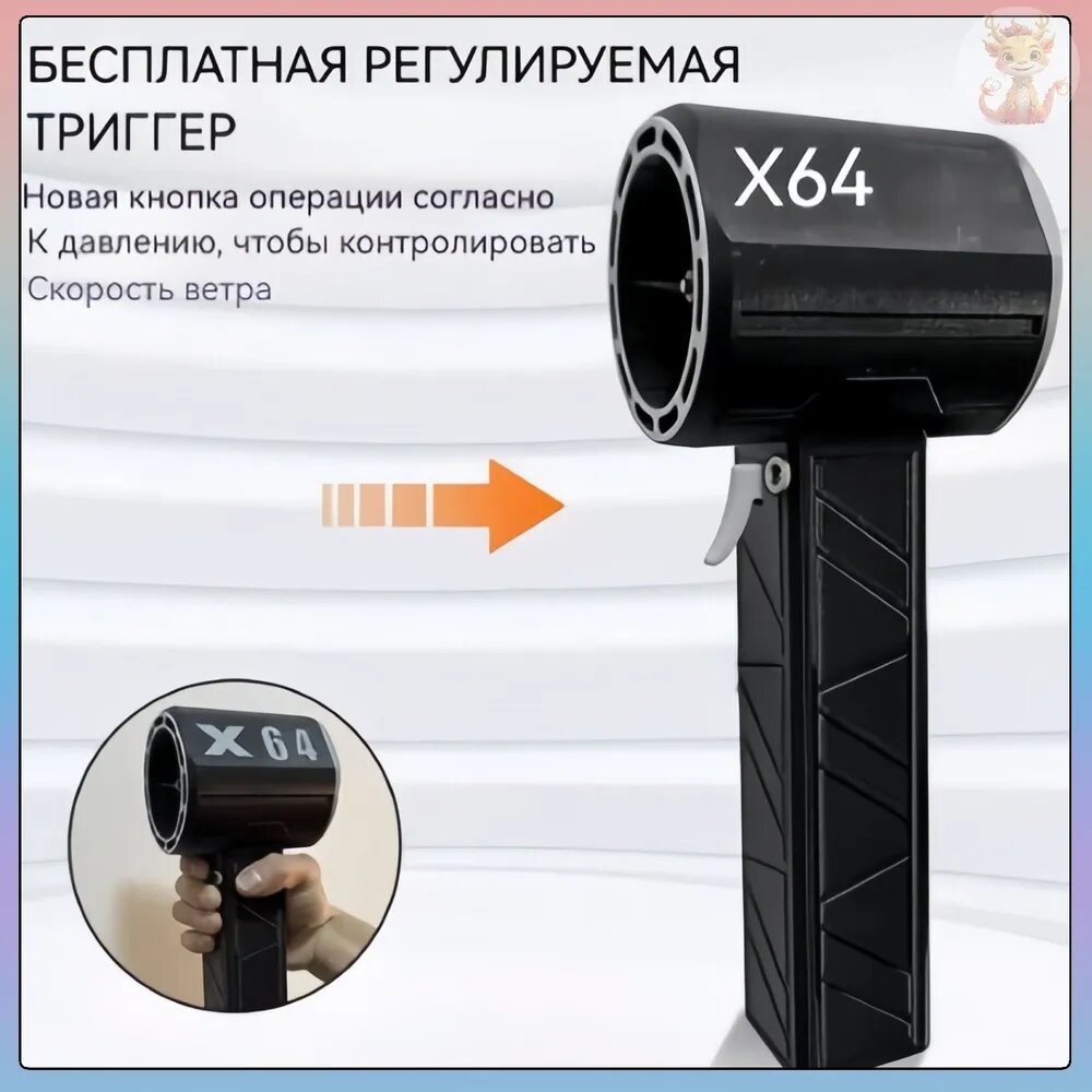 Воздуходувка X64, ручной турбореактивный вентилятор для компьютерной клавиатуры, удаление пыли, 4 цвета — фото 1