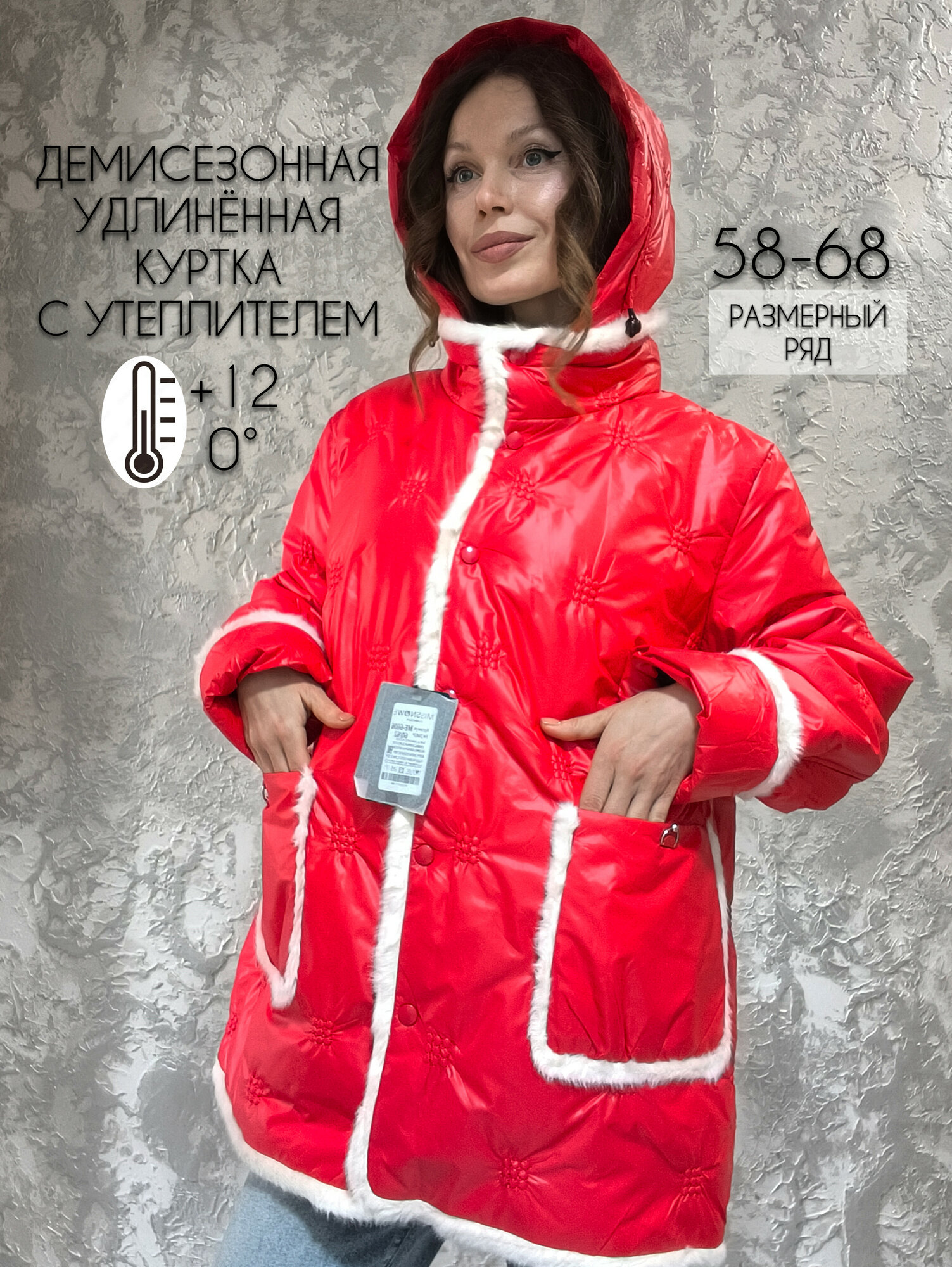 Куртка  модная, 2026