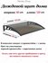 Навес на крыльце 60 см x 120 см Арочный из металла, пластика и поликарбоната для...