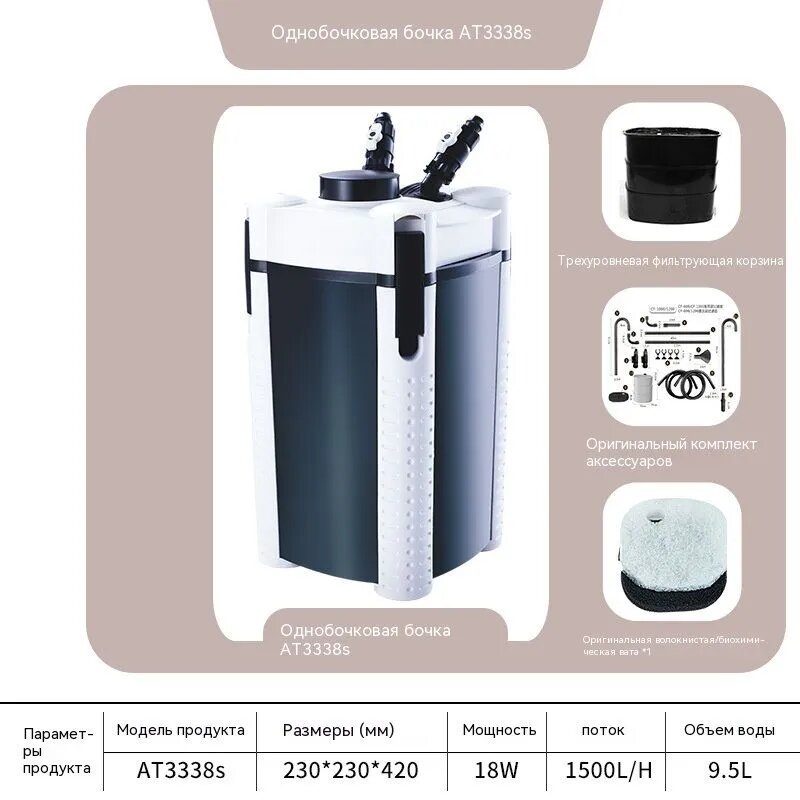 Внешний фильтр ATMAN для больших аквариумов, бесшумный, с высокопроизводительной фильтрацией