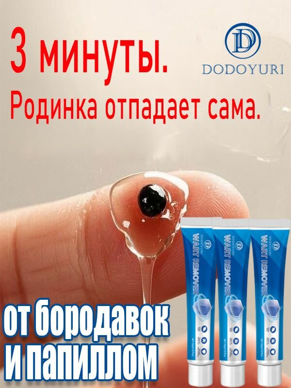 Крем для ухода за кожей