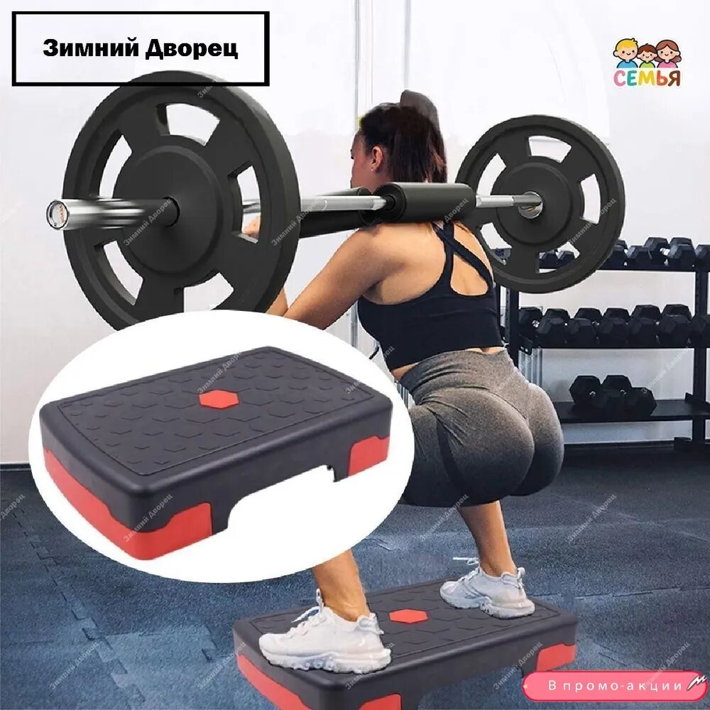 Эксклюзивная степплатформа для фитнеса ABS-пластик 45x29 см Красная 1 шт