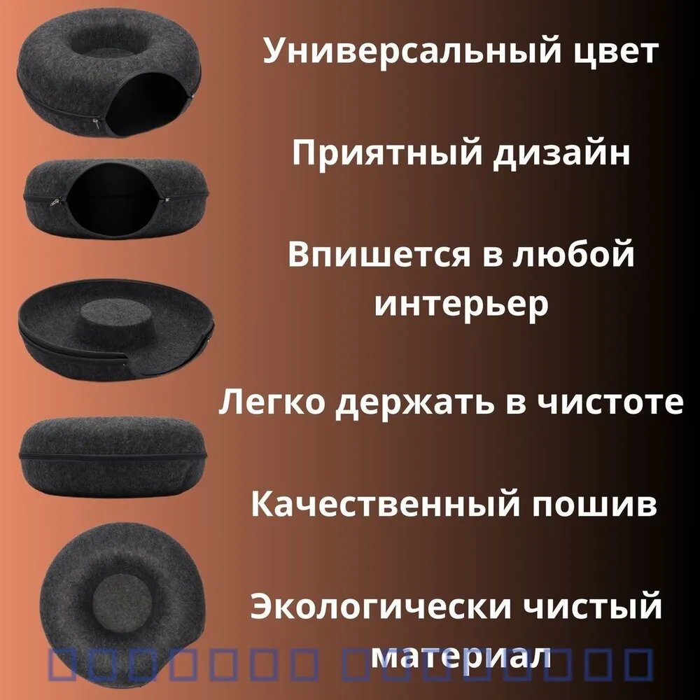 Войлочный домик для кошек лежанка бублик, нора, уютный и веселый, диаметр 50 см — фото 1
