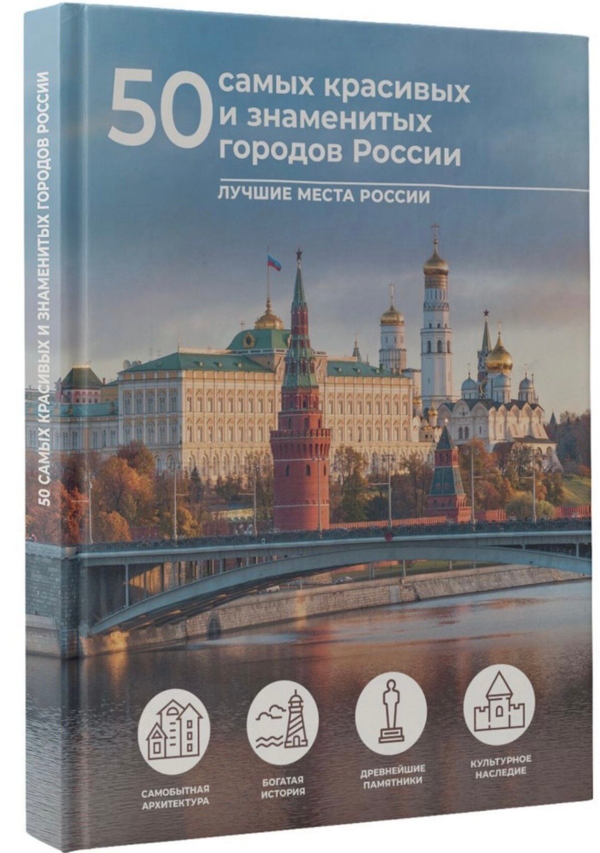 50 самых красивых и знаменитых городов России . Лучшие места России