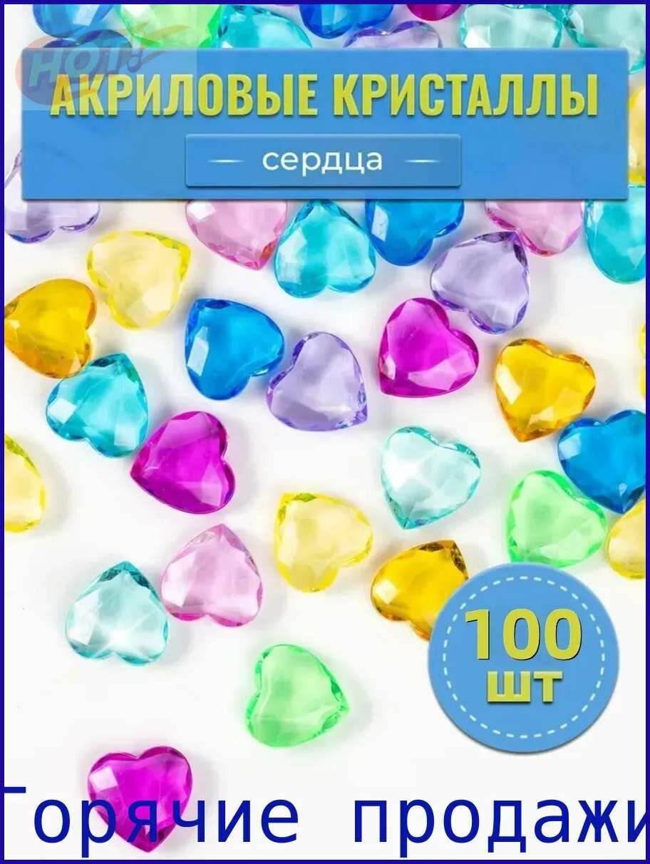 Декоративные кристаллы сердца, камушки марблс, наполнитель для ваз, 100 шт/25MM*25MM*9MM