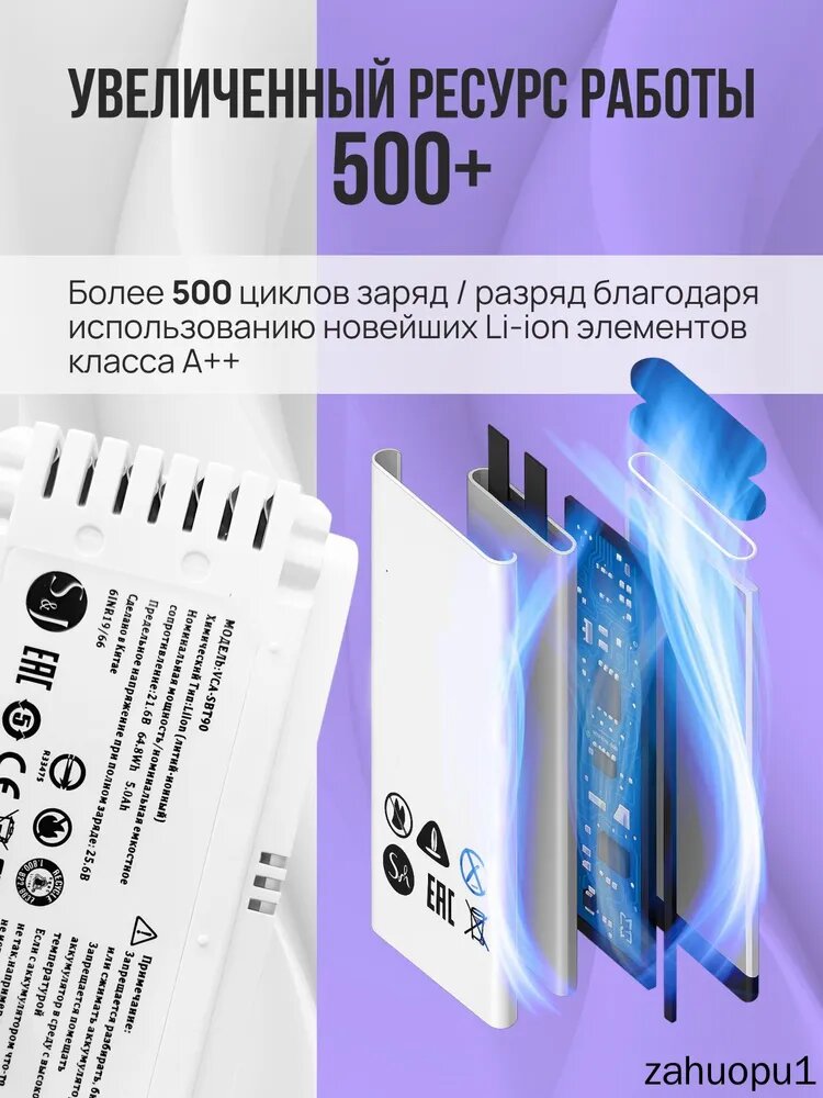 Аккумулятор VCA-SBT90E для Samsung JET 70/75/90, литий-ионный, 5000 мАч, гарантия 6 месяцев — фото 1