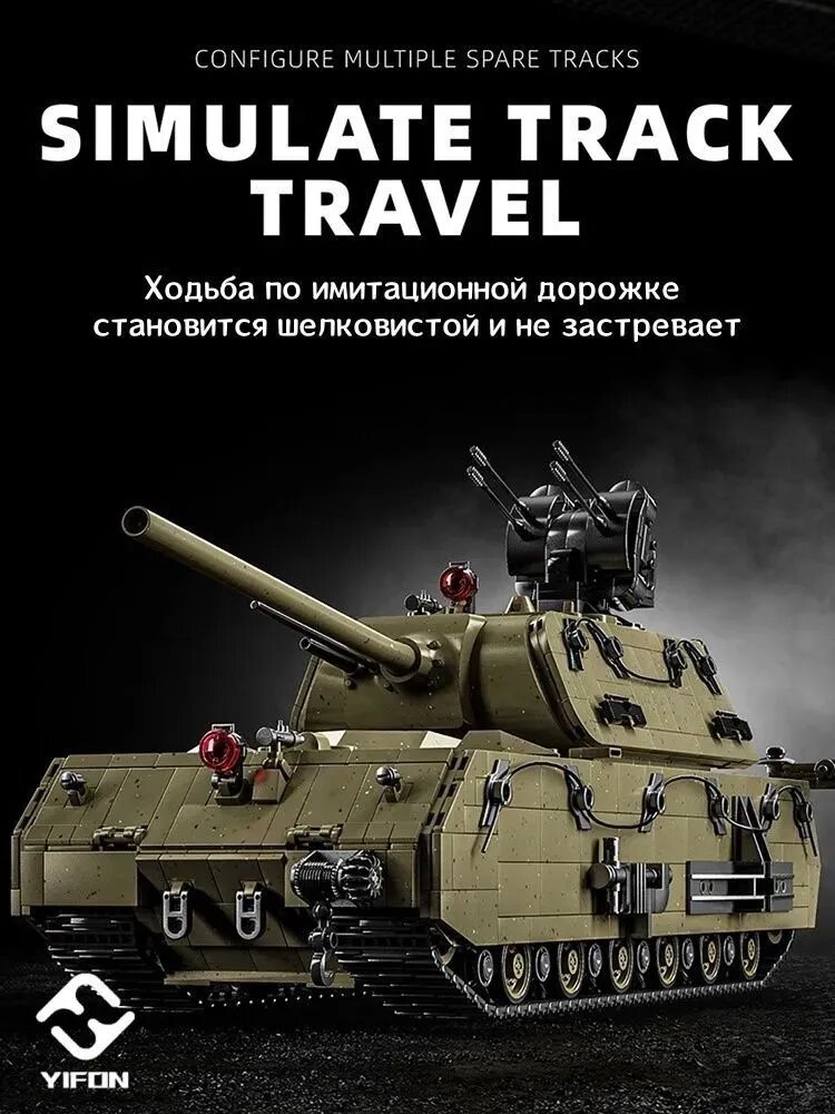 Конструктор YIFON Panzer VIII Maus Сверхтяжёлый танк «Маус» 98001 (3339+PCS) ABS — фото 1
