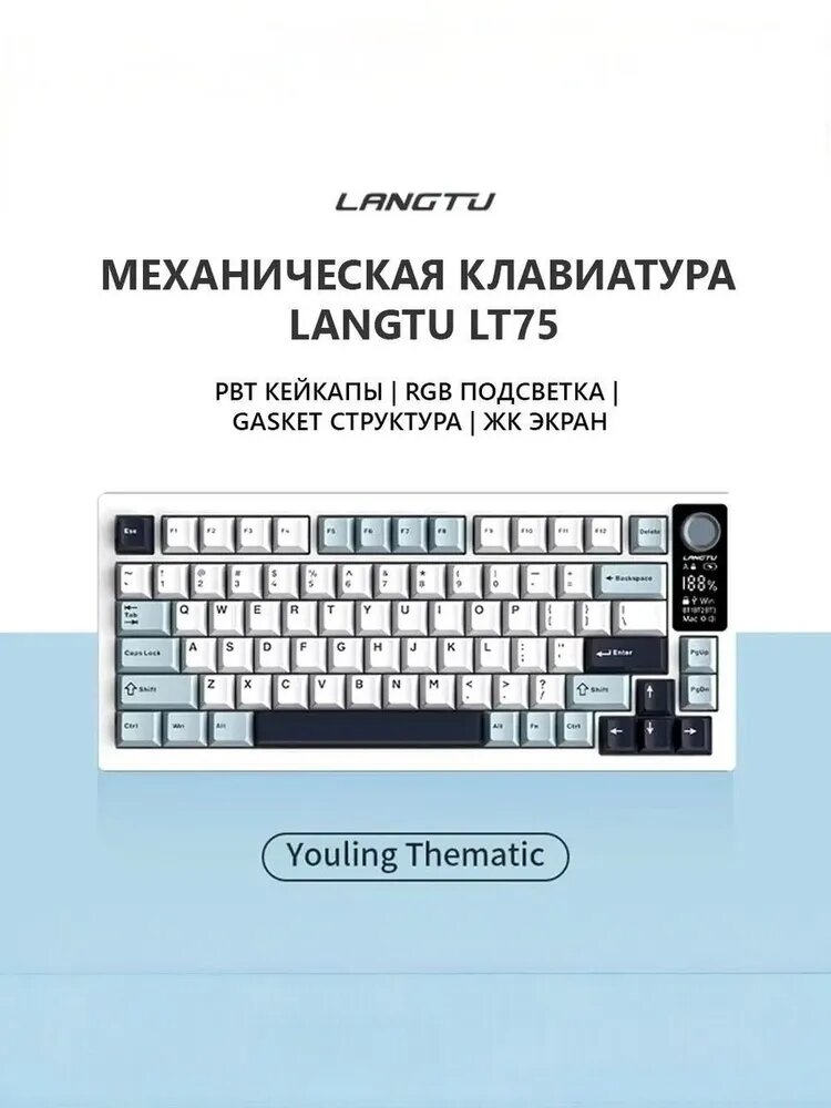 Игровая клавиатура беспроводная Механическая клавиатура AULA LT75 с русской раскладкой, 75% беспроводная игровая клавиатура с возможностью горячей замены, пятислойная клавиатура Bluetooth/2,4 ГГц/USB-C (LEOBOG REAPER SWITCH), (Linear), Английская раскладка
