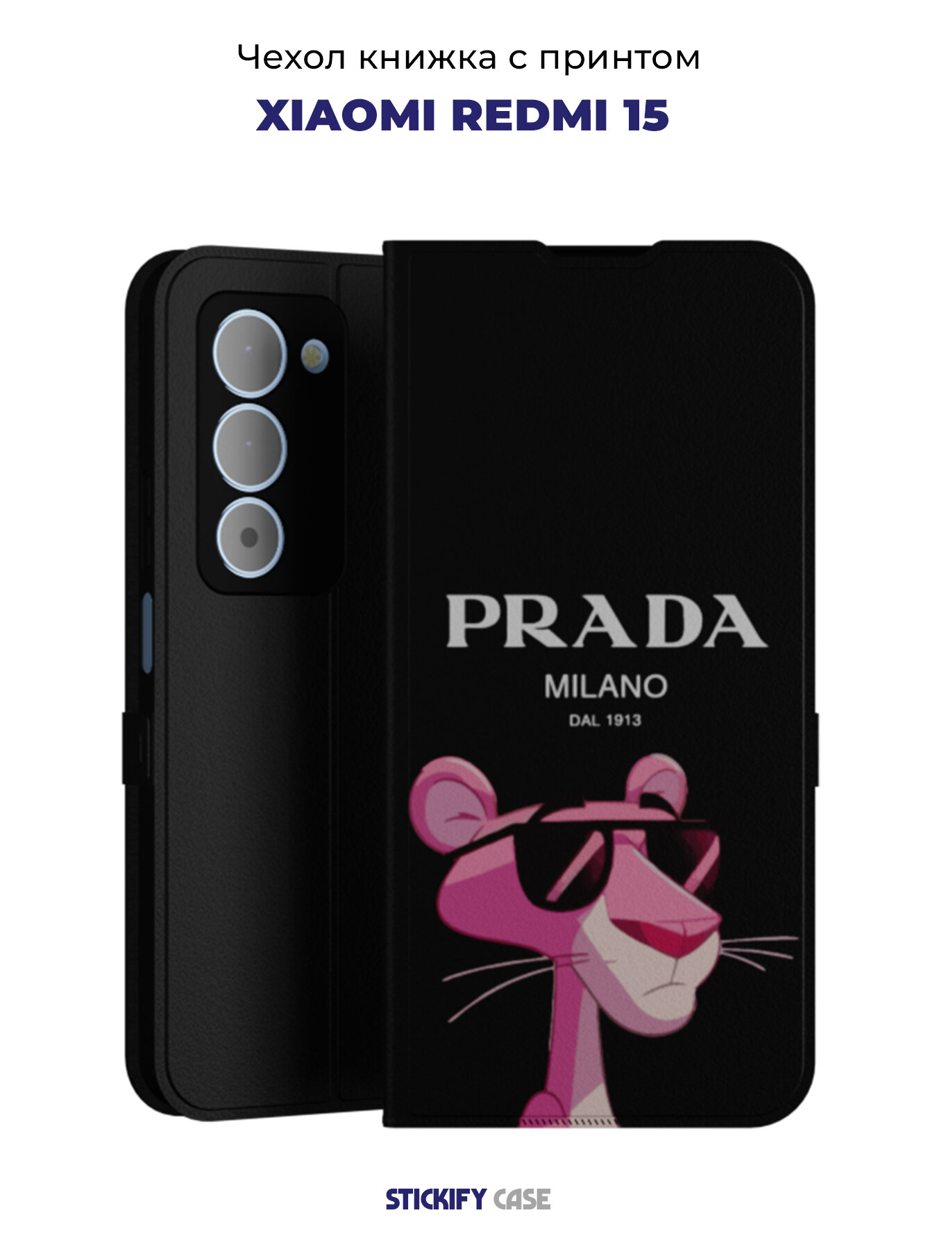 Чехол книжка STICKIFY CASE на Xiaomi Redmi 15 черный, с принтом Прада.