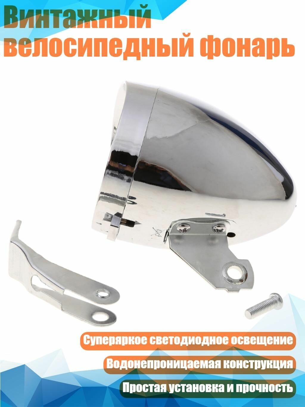 Винтажный велосипедный фонарь, Черный