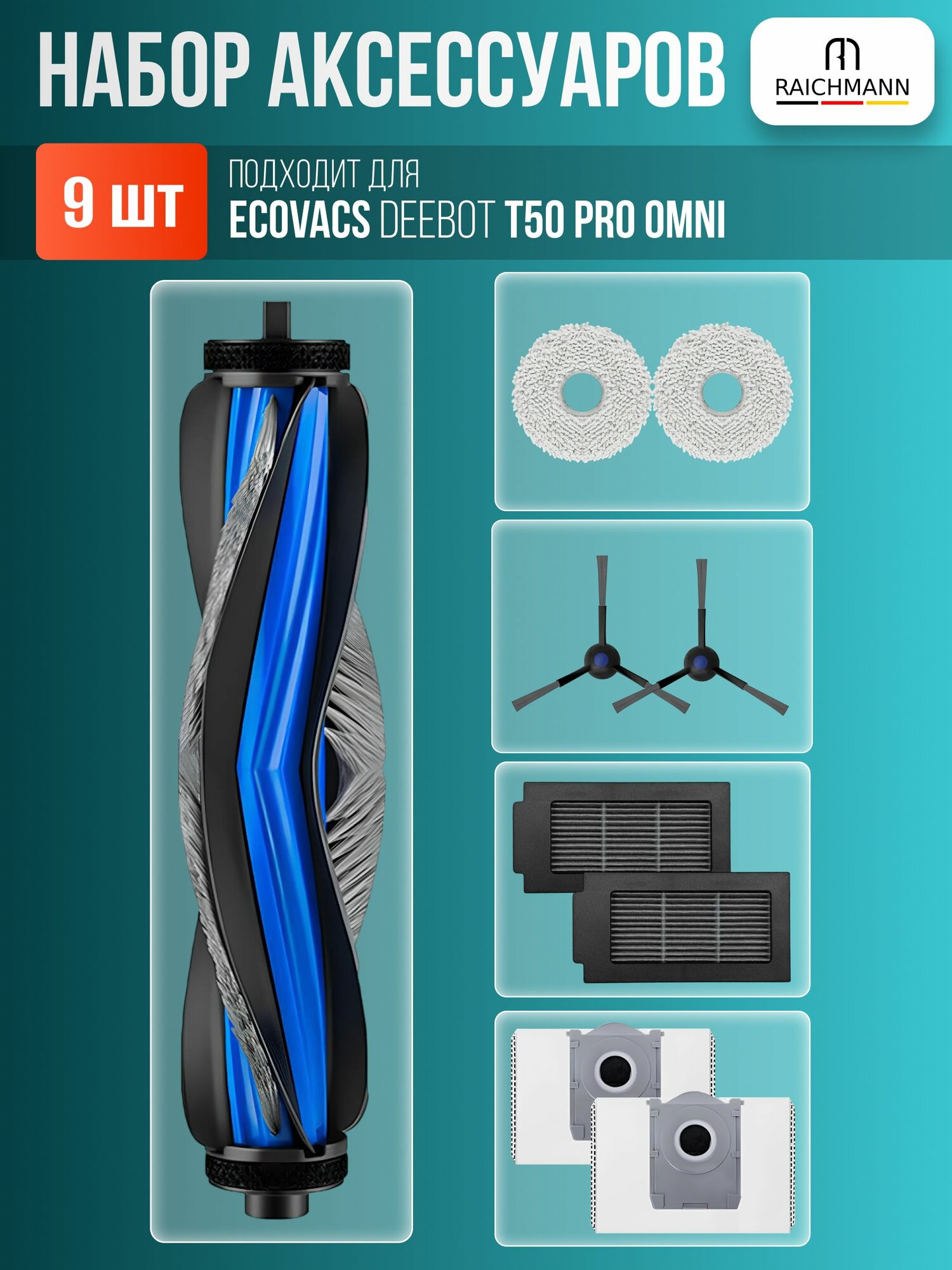Набор аксессуаров подходит для робот-пылесоса Ecovacs Deebot T50 PRO OMNI (фильтры, щетки, мешки для пыли и салфетки тряпки МОП)