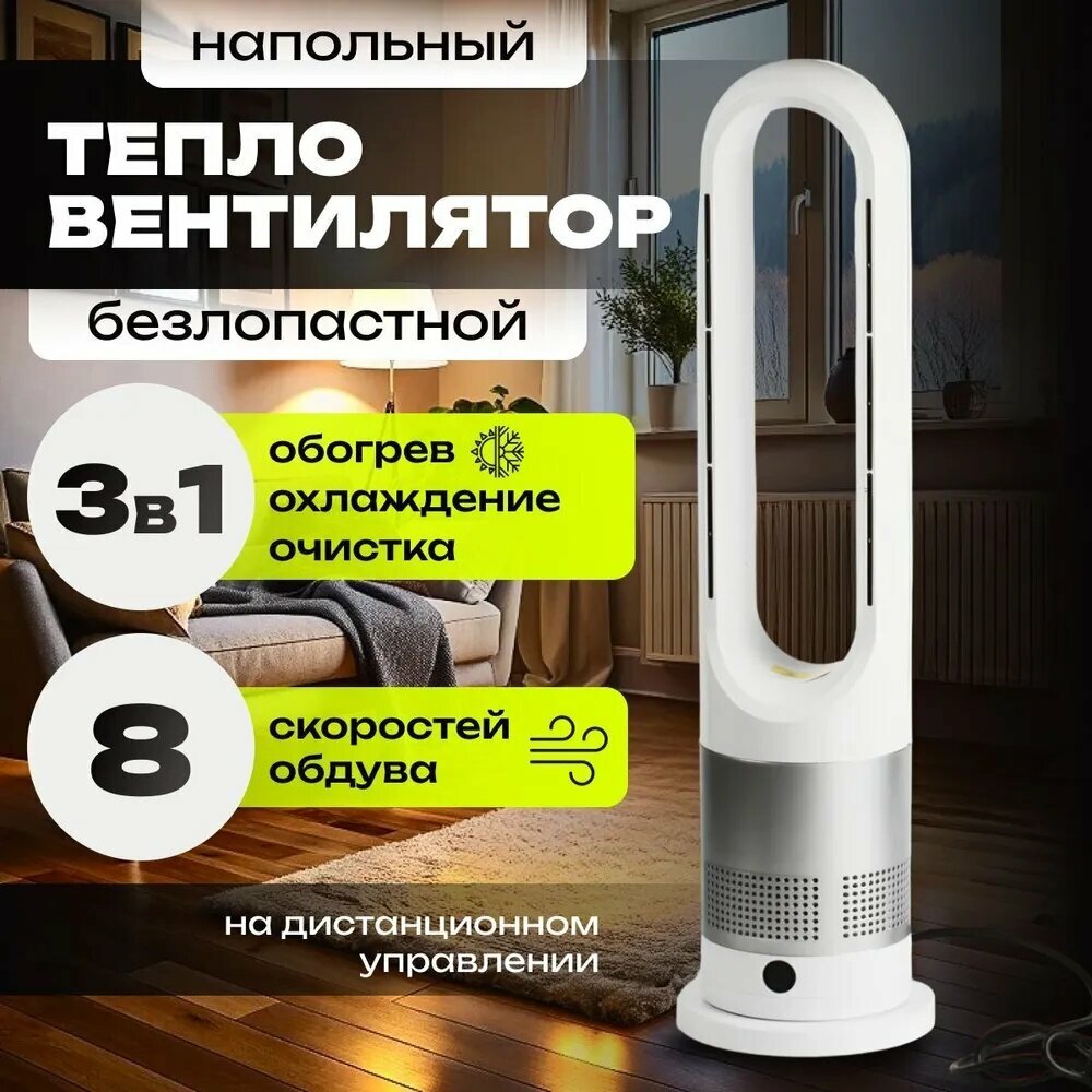 Обогреватель