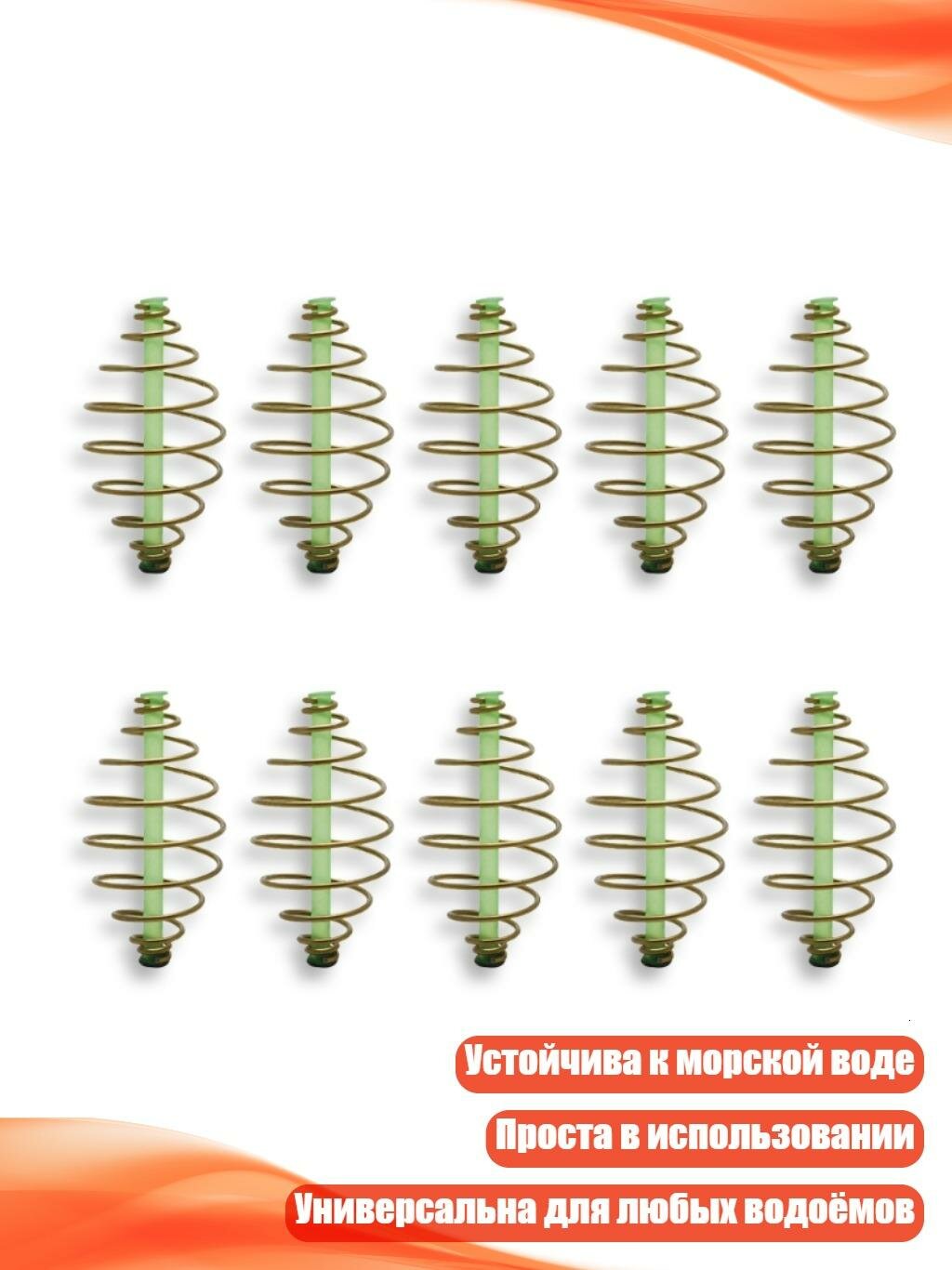 Пружинный фидер для рыбалки, Средний размер