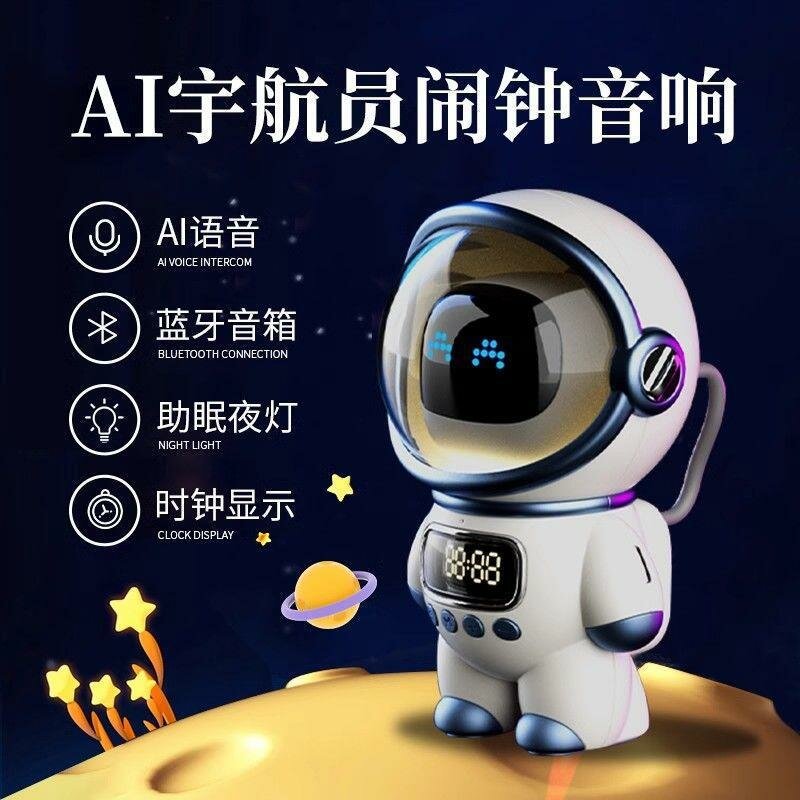 Модуль Deepseek, колонка-космонавт, Bluetooth-колонка Doubao AI с функцией диалога на основе большой модели ИИ, колонка с ИИ.