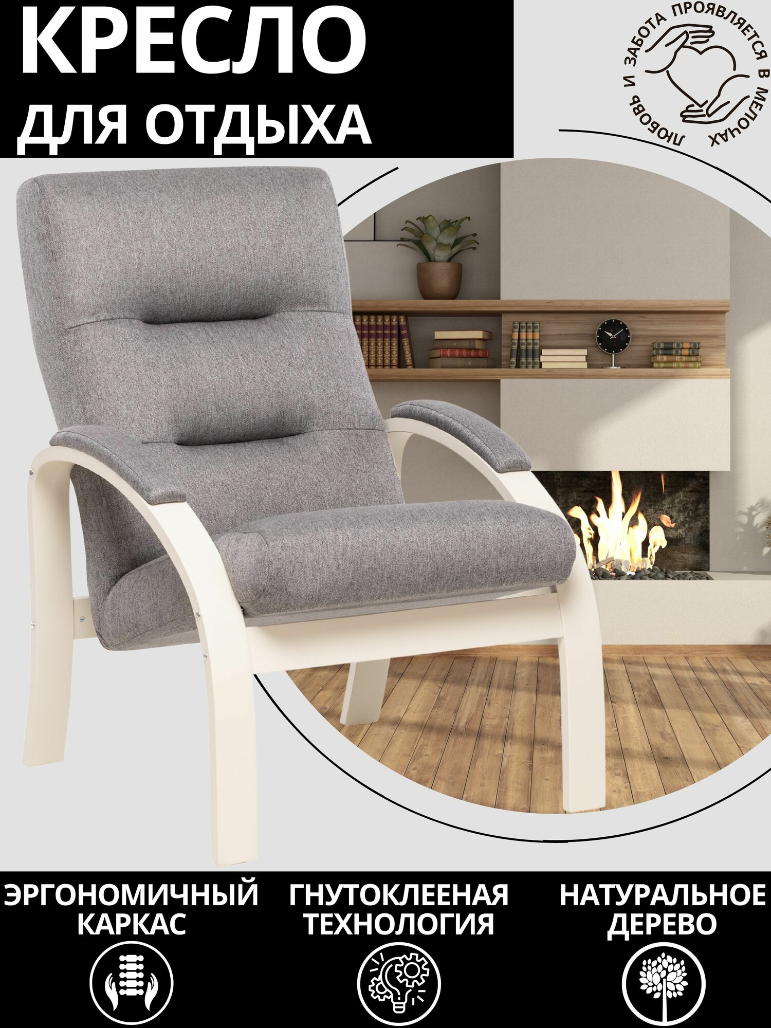 Кресло для отдыха мягкое Лион для дачи, балкона, комнаты, веранды