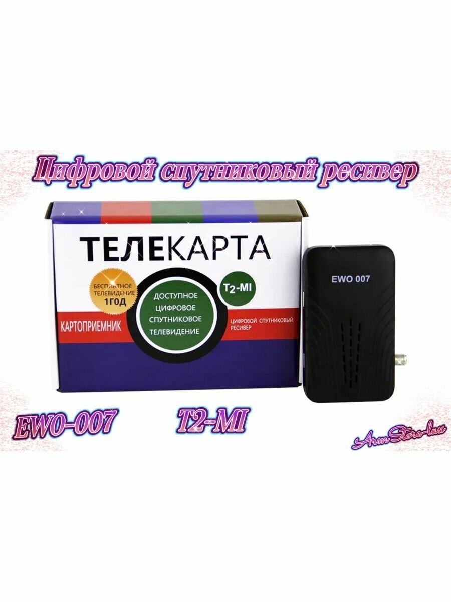 Спутниковый ресивер EWO-007 T2-MI