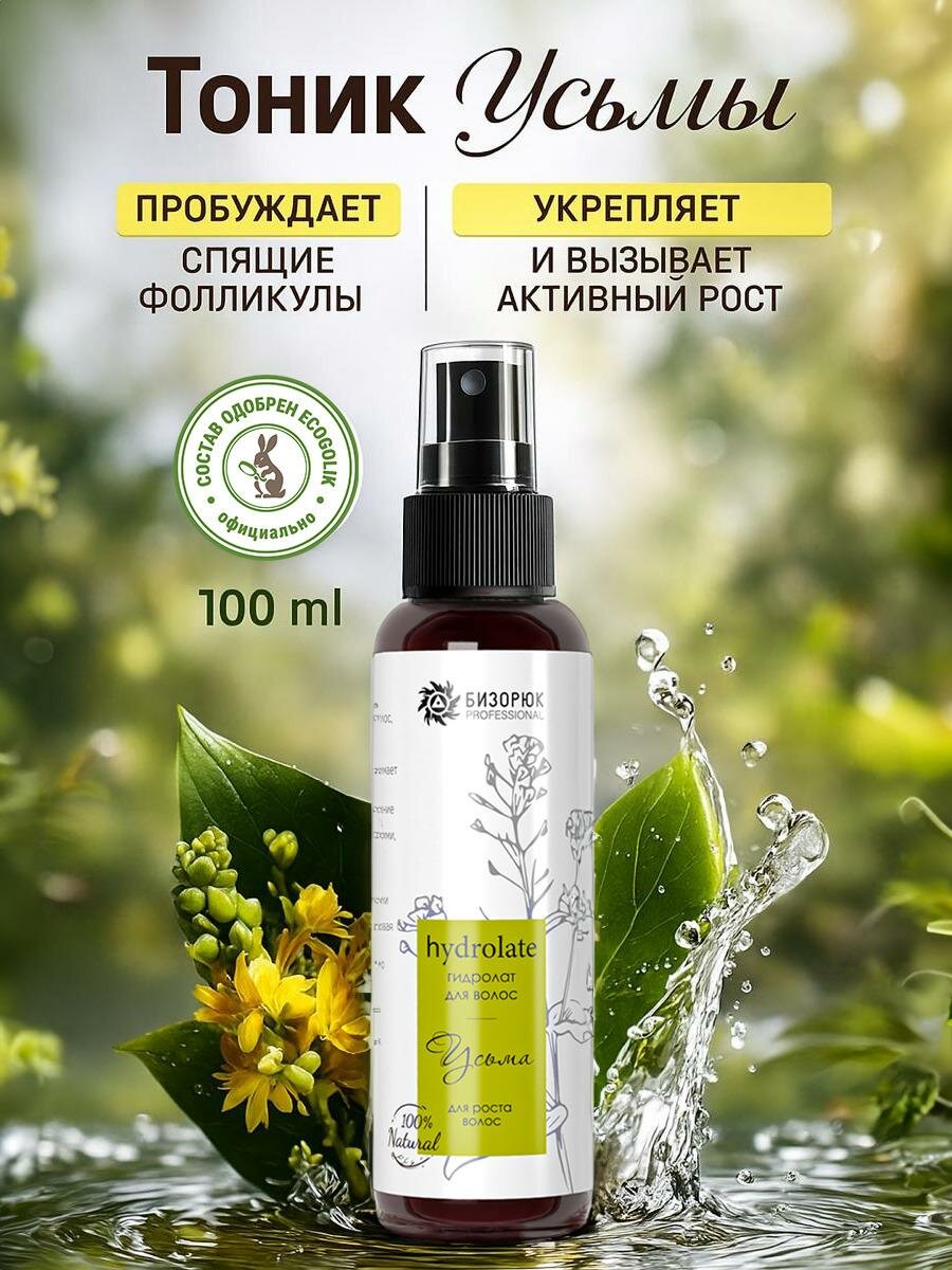 Тоник для роста волос