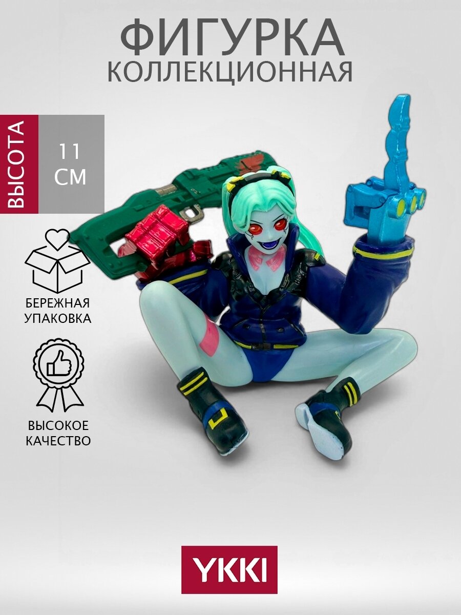 Фигурка Киберпанк Ребекка Cyberpunk Rebecca аниме 11см