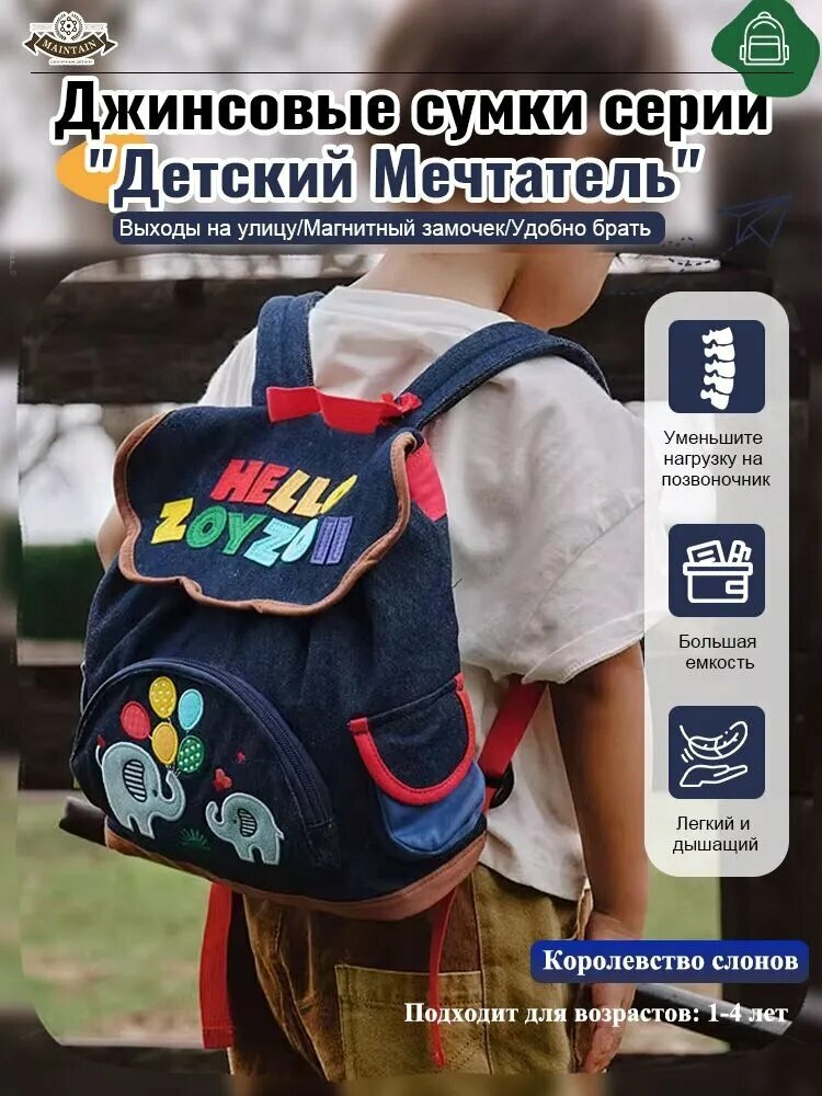 Zoy Zoii Рюкзак