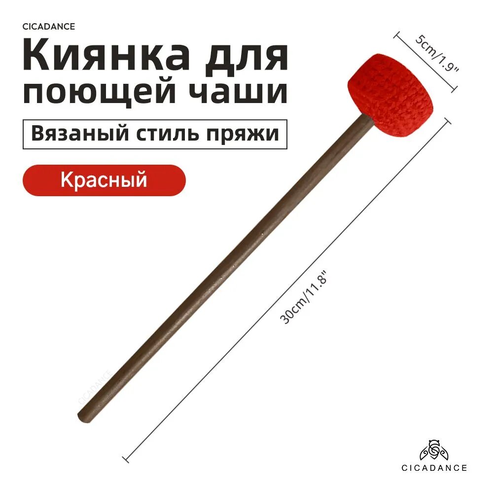Шерстяной молоток для поющей чаши 7 цветов деревянная ручка 30 см универсальный для медитации и йоги