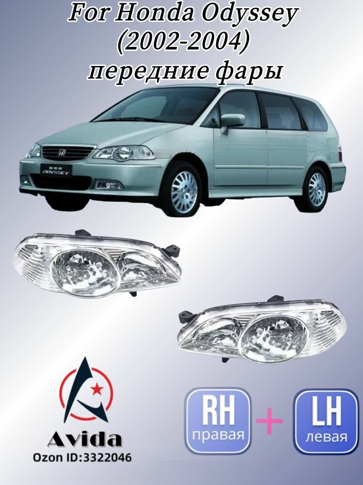 Фары автомобильные