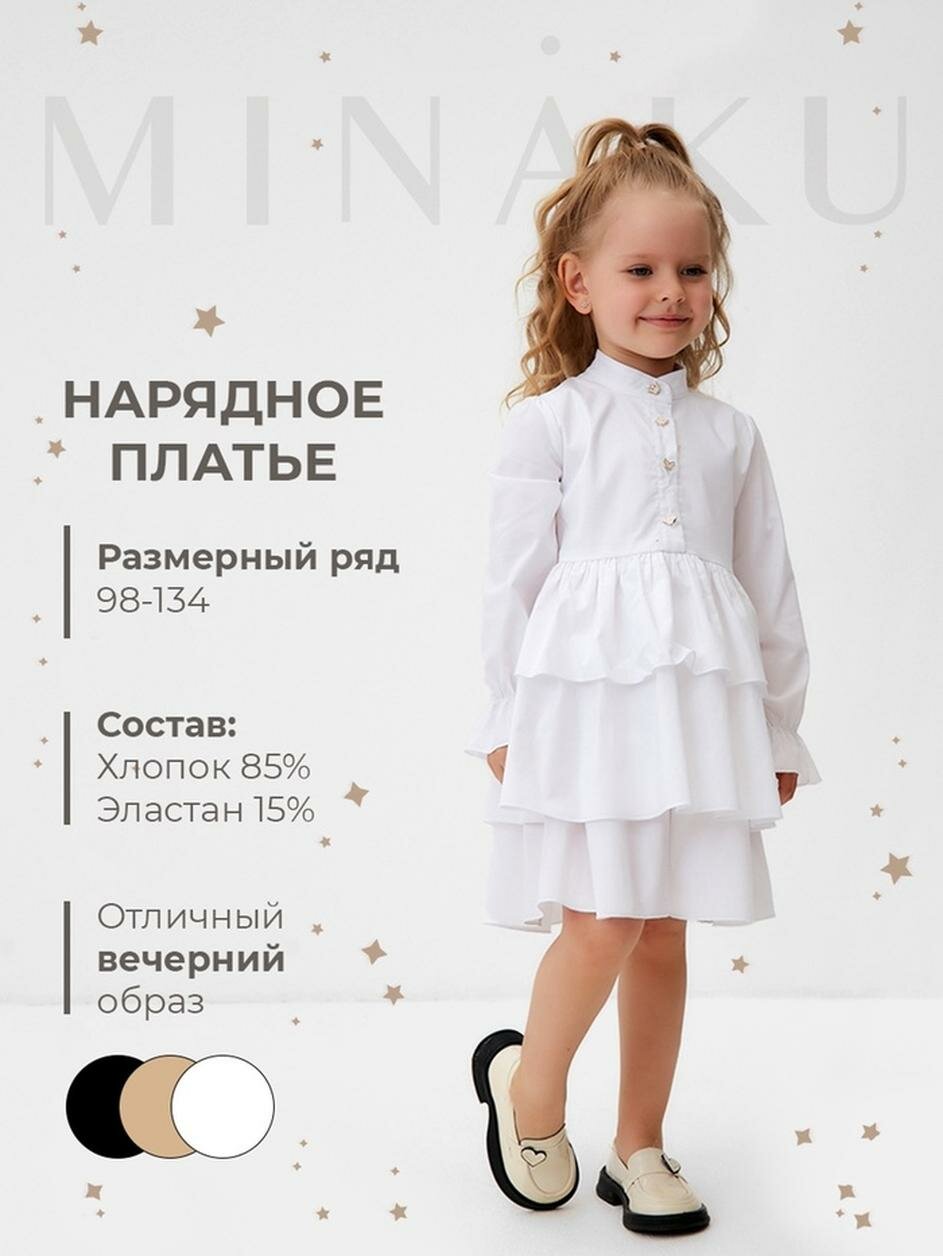 Платье