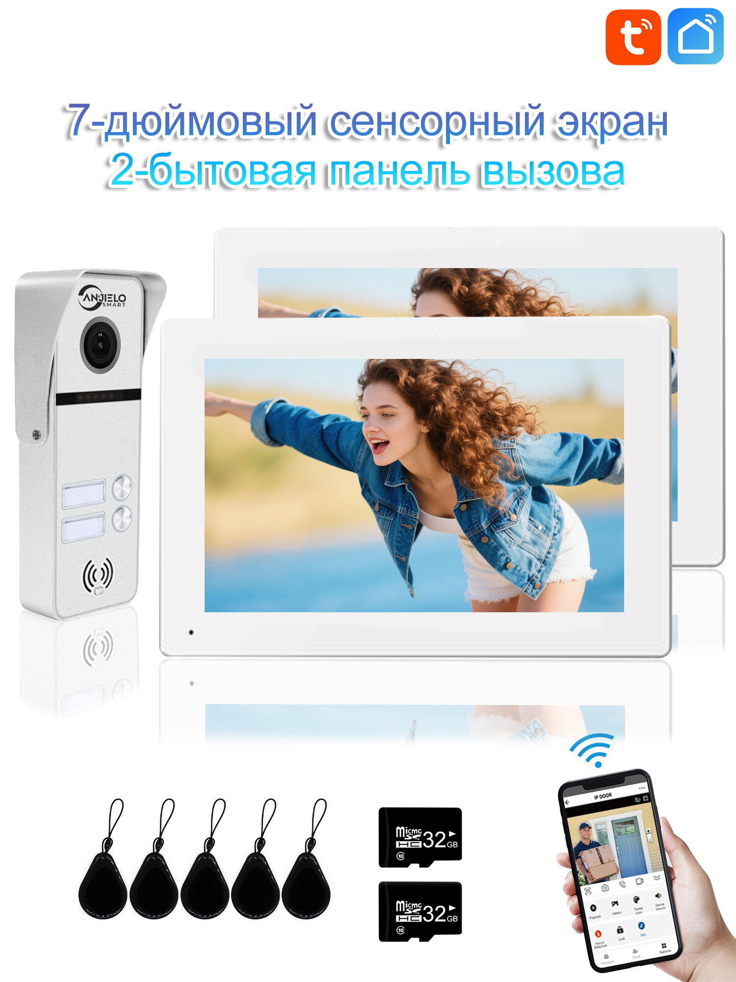 Умный видео-домофон на 2 квартиры! 7/10.1" монитор, 2Мп, Wi-Fi, app, RFID, работа с замком