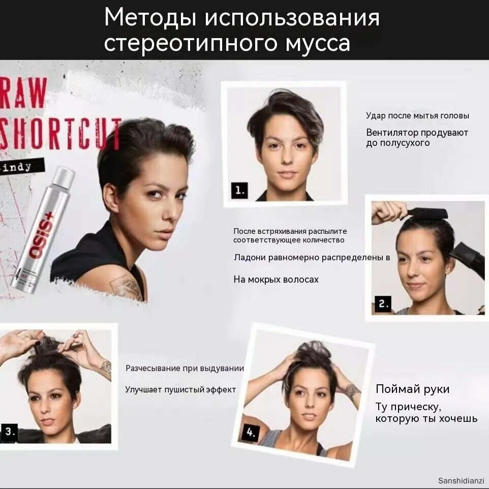 Мусс для волос, 200 мл — фото 1