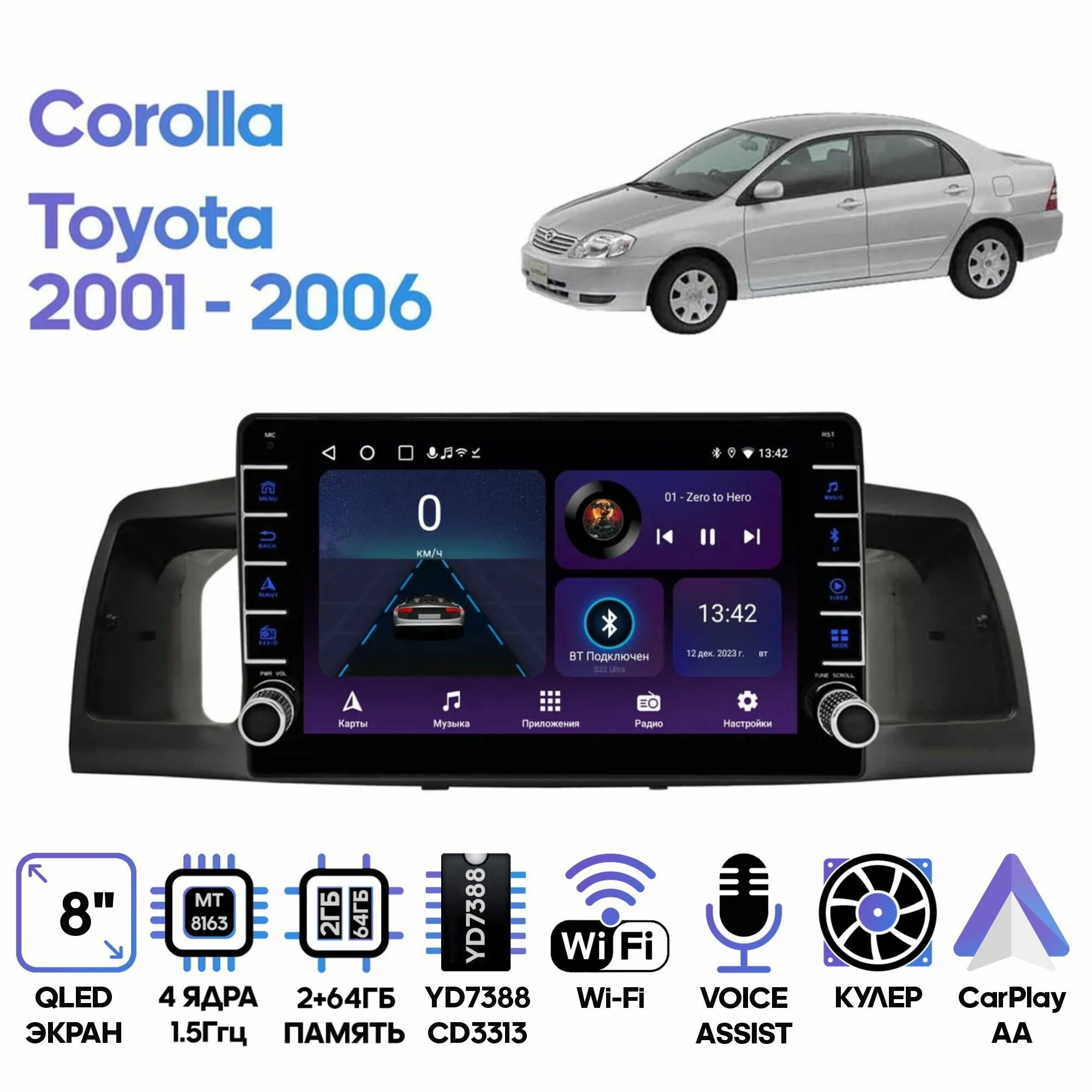 Магнитола Toyota Corolla 01-04 (прав. руль), 01-06 (лев. руль) / 8 дюймов, 2/64GB, 4 ядра, Wi-Fi, Android 9 / Wide Media