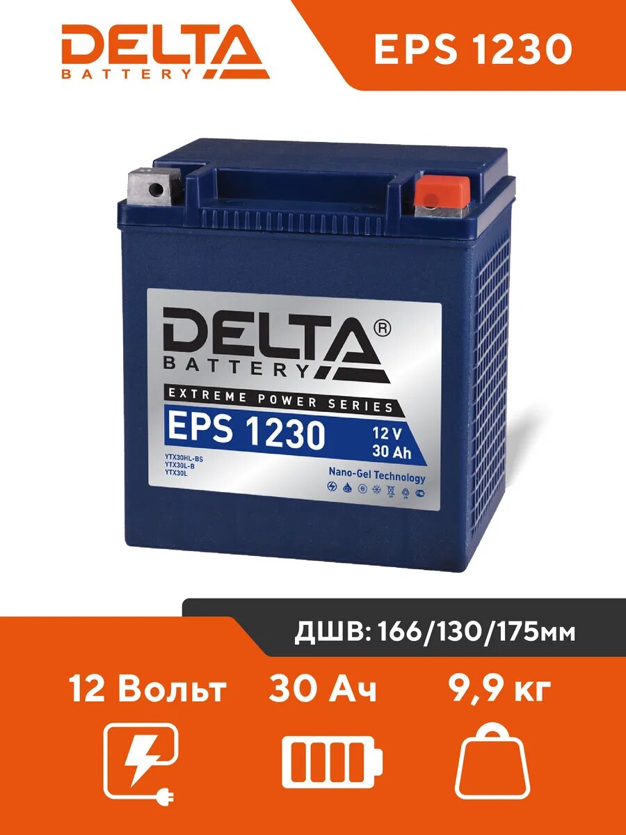 Аккумулятор для мотоцикла Delta EPS 1230