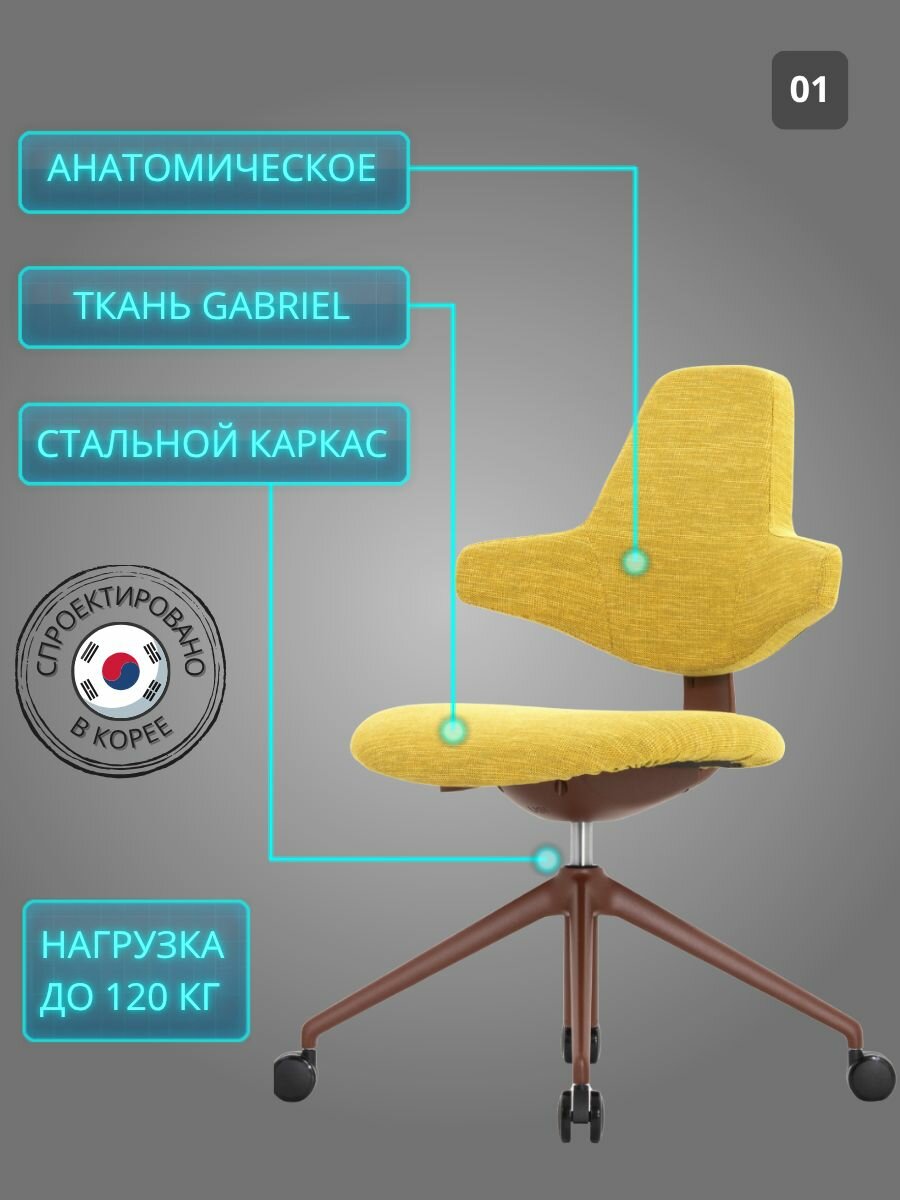 Стул эргономичный FALTO Sokoa-Activ (желтый, каркас бордо), арт. 2401-2Z-62061