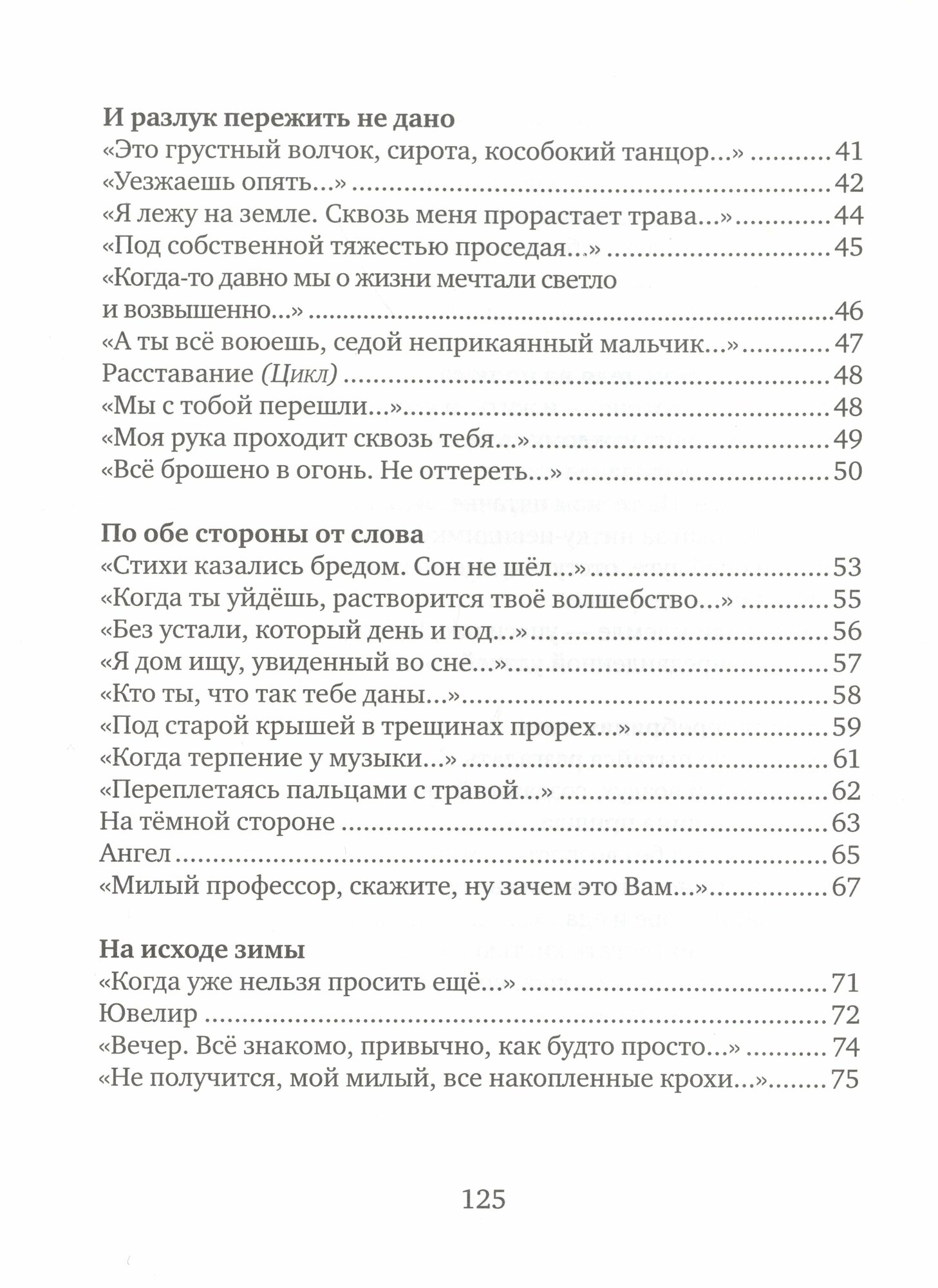 За тонким полотном — фото 1
