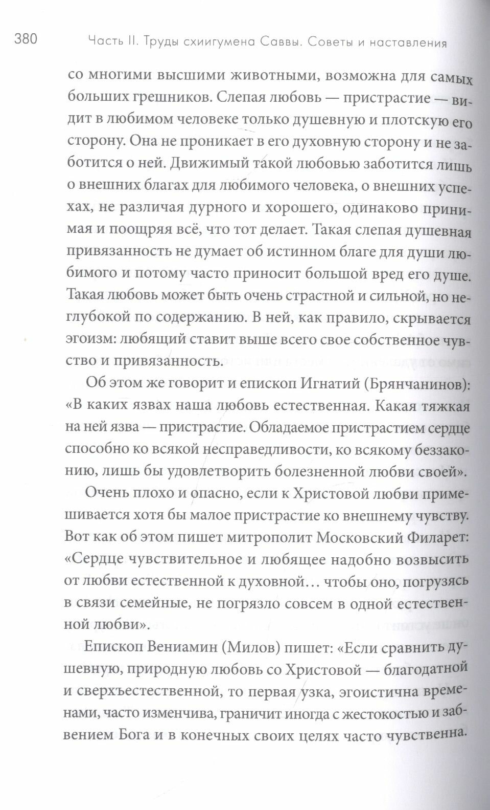 Молитвенно с вами — фото 1
