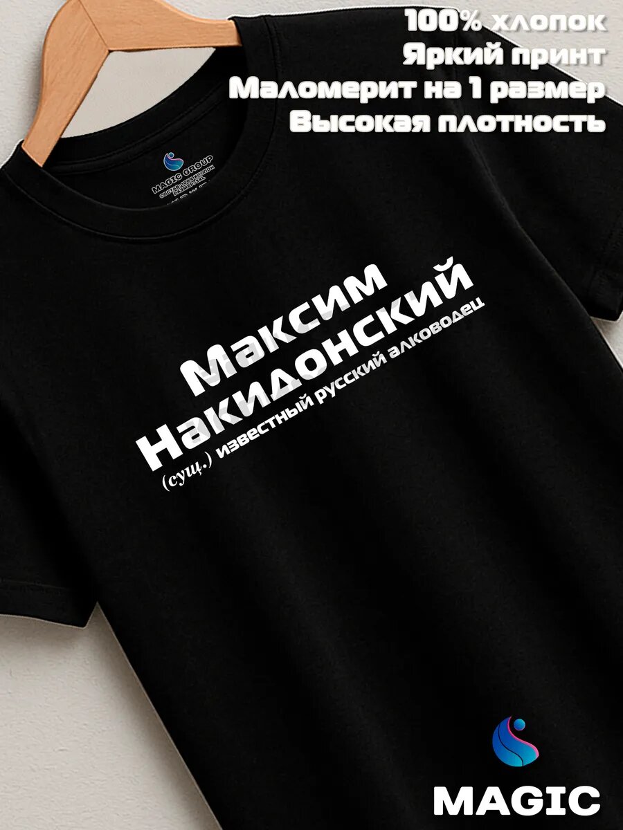 Футболка