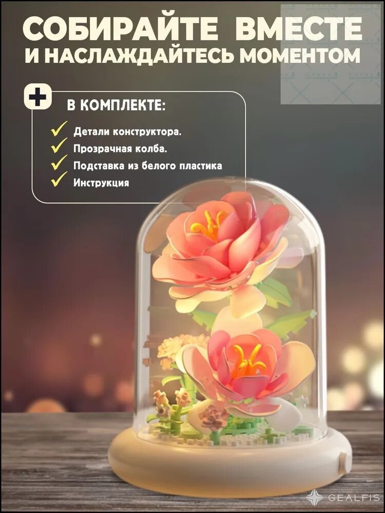 3D конструктор Розы Ночник 158 деталей для девочек из картона с атмосферной подсветкой — фото 1