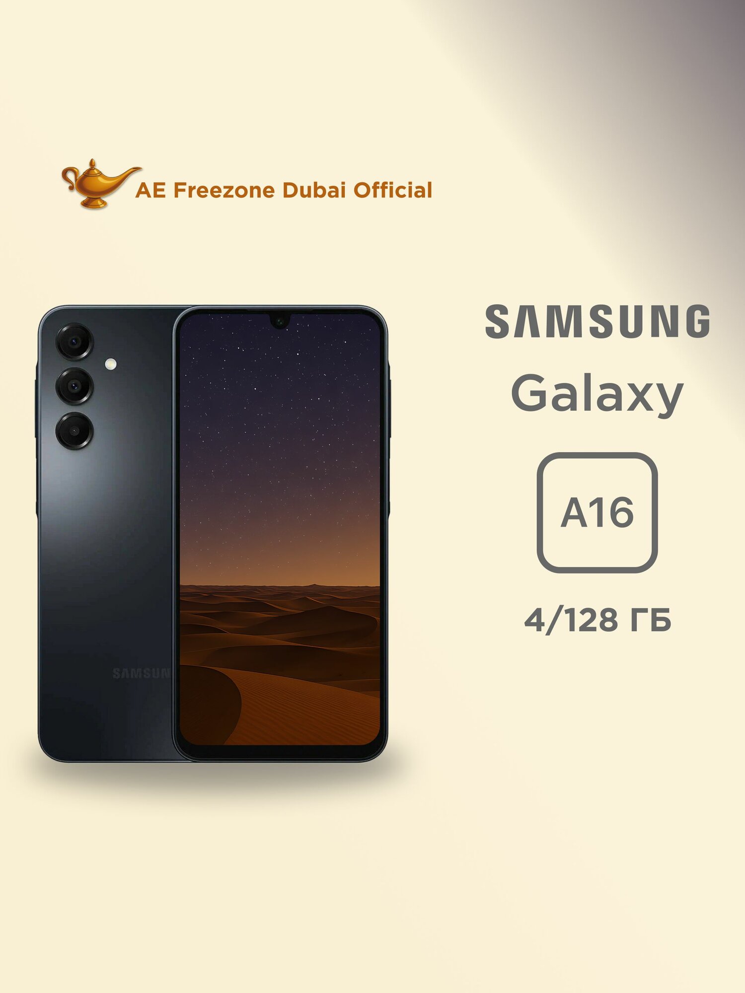 Смартфон Samsung Galaxy A16, 4/128GB, Black