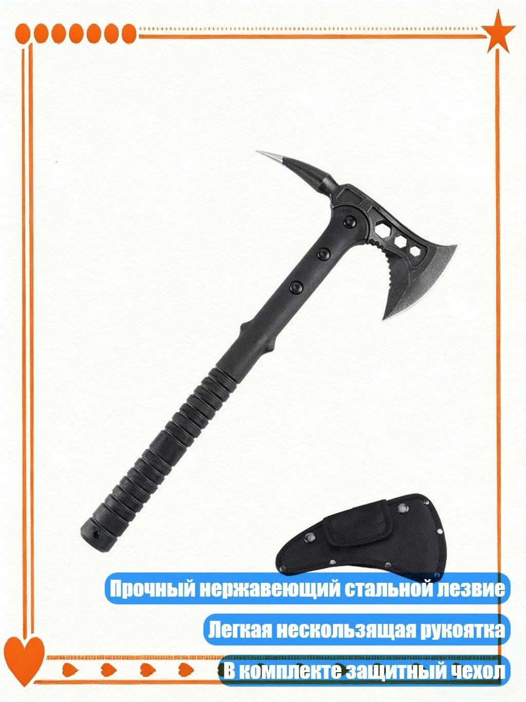 Топоры-томагавки для выживания, Чили в стиле