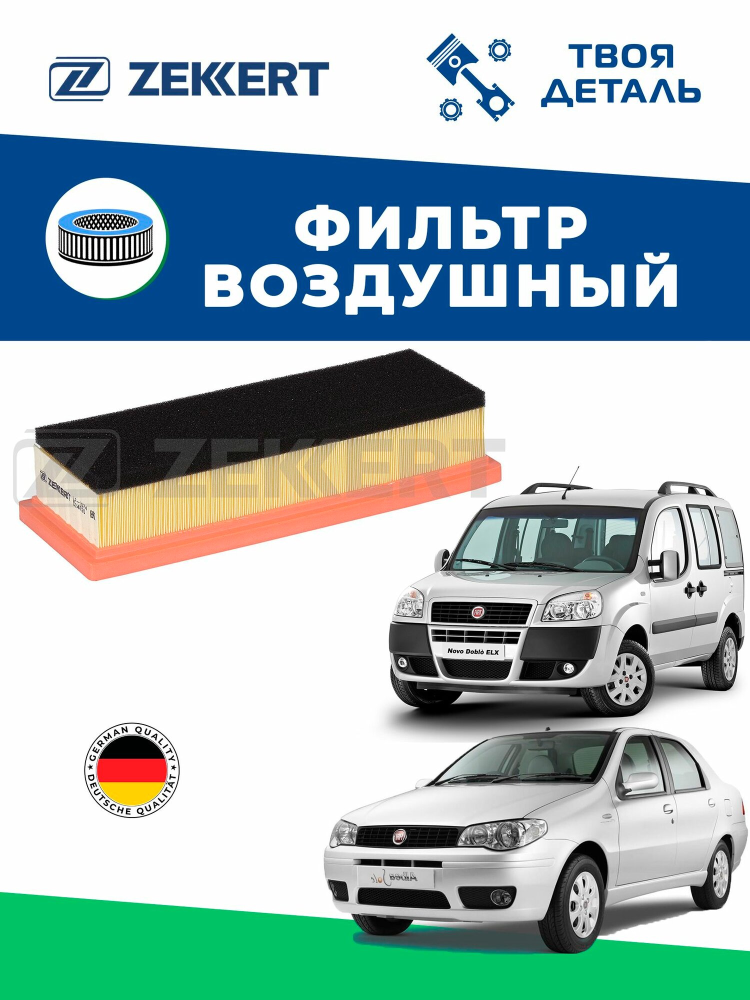 Фильтр воздушный на Fiat Albea / фильтр на фиат альбеа / Fiat Doblo