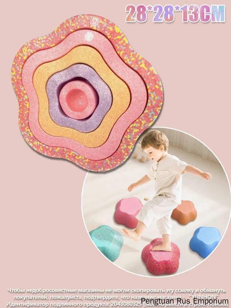 Балансир-Набор из 5 частей Тренировка равновесия YUNHON EVA 28*28*13см