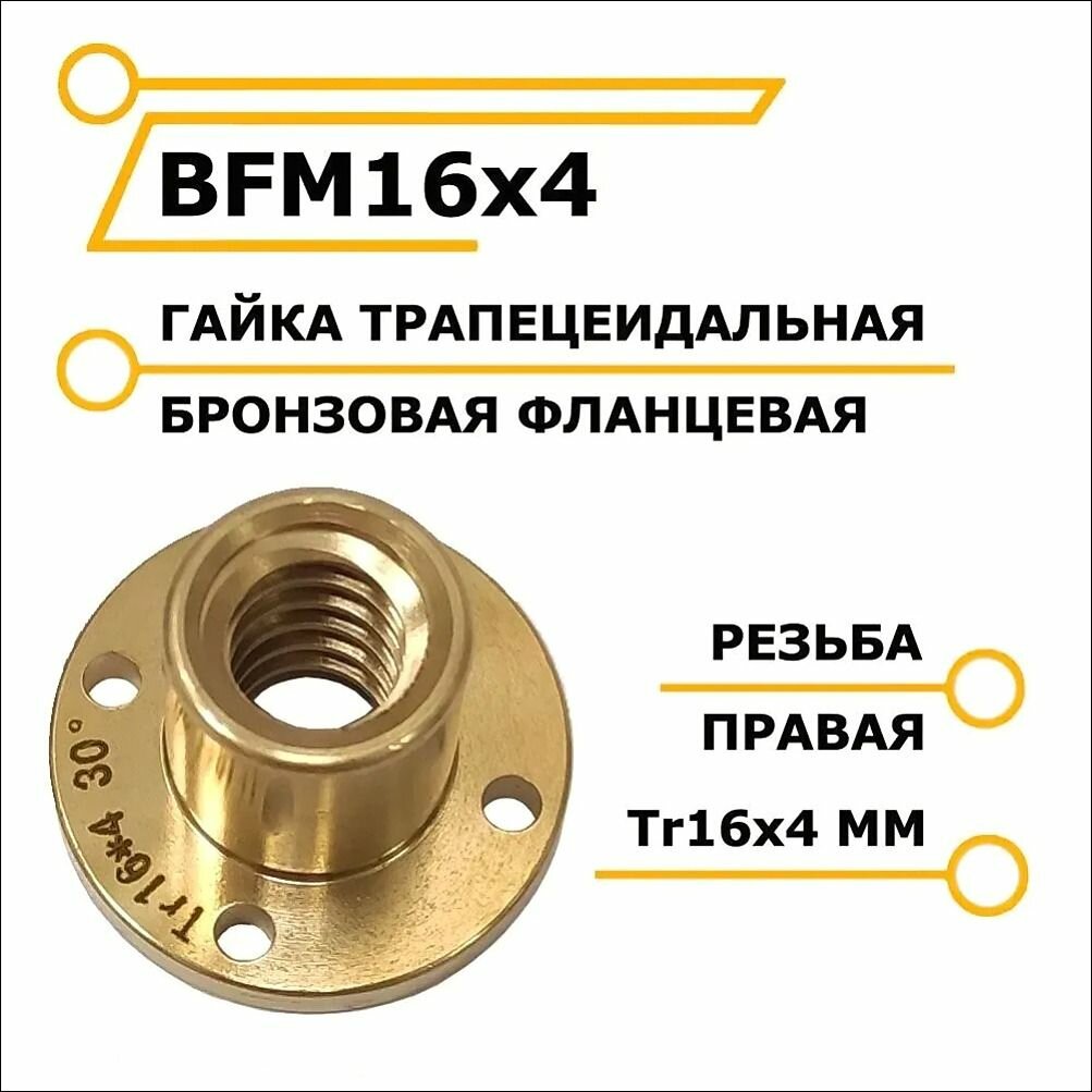 Гайка Круглая, 1 шт, 70 г