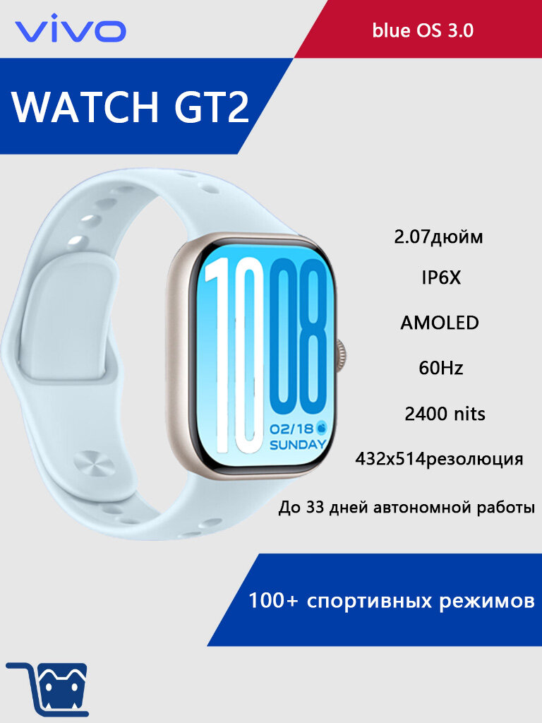Часы VIVO Watch GT2, смарт-часы с AMOLED экраном 2.07 дюйма, 33 дня автономной работы